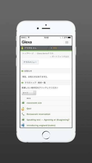 Glexa mobile | iPhone・Android対応のスマホアプリ探すなら.Apps