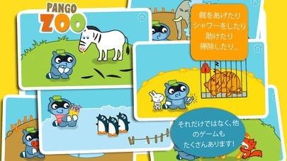 Pango Zoo | iPhone・Android対応のスマホアプリ探すなら.Apps