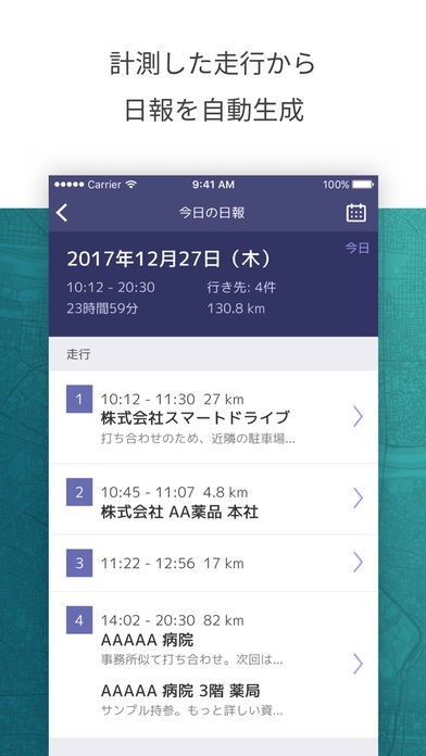 SmartDrive Fleet | iPhone・Android対応のスマホアプリ探すなら.Apps