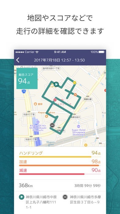 SmartDrive Fleet | iPhone・Android対応のスマホアプリ探すなら.Apps