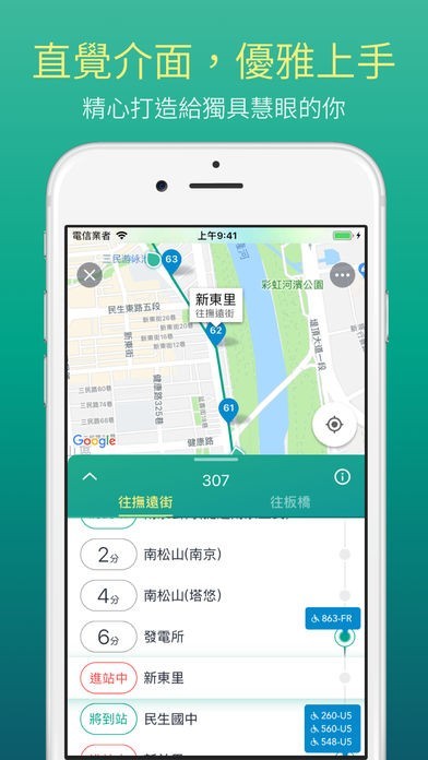 Bus+ (全台公車動態 & Ubike 查詢) | iPhone・Android対応のスマホアプリ探すなら.Apps