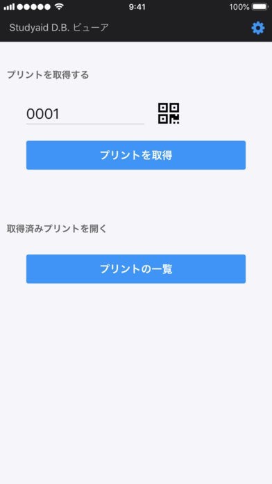 Studyaid D.B. ビューア | iPhone・Android対応のスマホアプリ探すなら.Apps