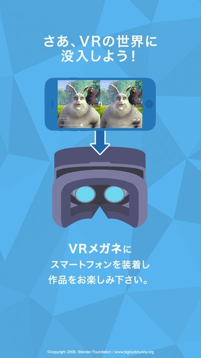 【DMM VR動画プレイヤー】スマホで気軽にVR動画が見れる!? | iPhone・Android対応のスマホアプリ探すなら.Apps