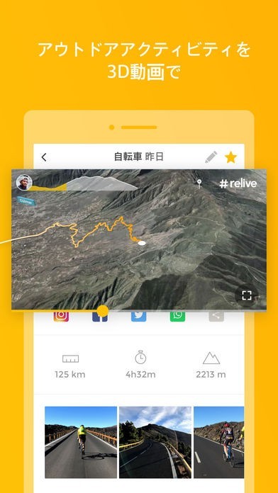 Relive: 3Dアドベンチャー | iPhone・Android対応のスマホアプリ探すなら.Apps