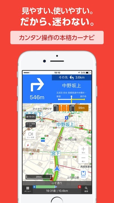 MapFan(マップファン) | iPhone・Android対応のスマホアプリ探すなら.Apps
