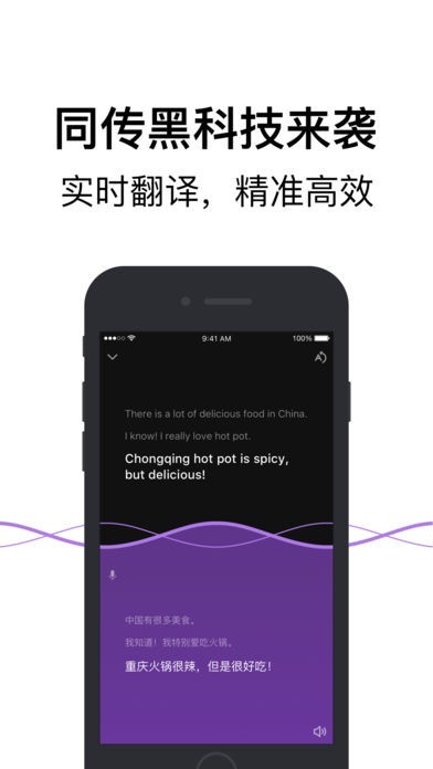 腾讯翻译君-英语词典和语音翻译 | iPhone・Android対応のスマホアプリ探すなら.Apps