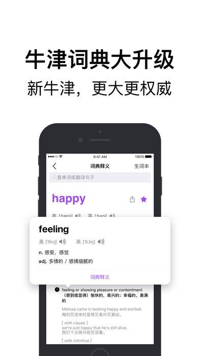 腾讯翻译君-英语词典和语音翻译 | iPhone・Android対応のスマホアプリ探すなら.Apps