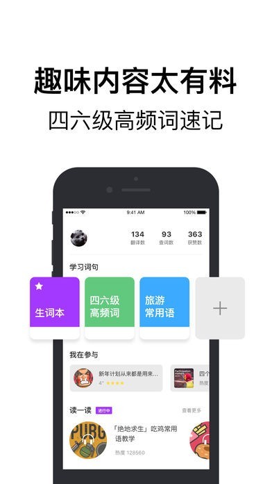 腾讯翻译君-英语词典和语音翻译 | iPhone・Android対応のスマホアプリ探すなら.Apps