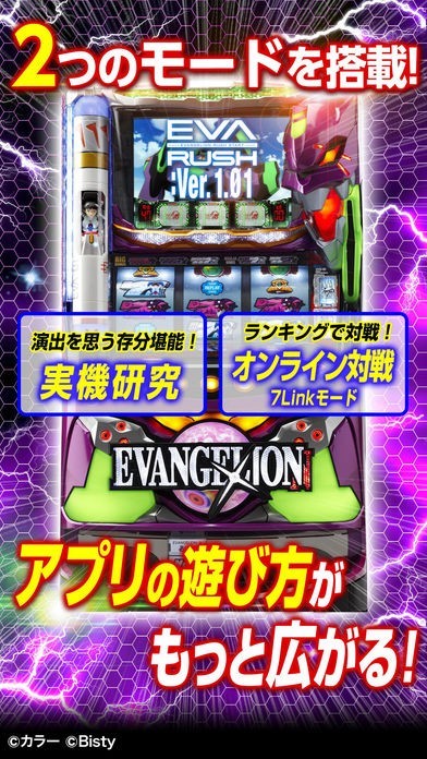 EVANGELION ART | iPhone・Android対応のスマホアプリ探すなら.Apps