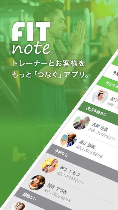 FITnote | iPhone・Android対応のスマホアプリ探すなら.Apps