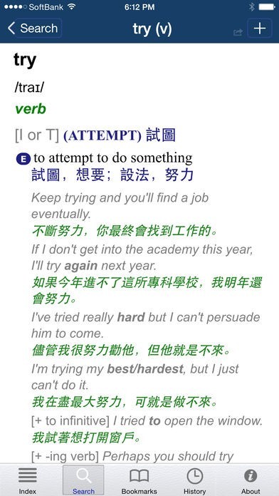 Advanced Learner’s Dictionary: English - Traditional Chinese (Cambridge ...