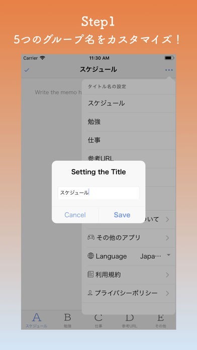 Smart Memo Pro -Tab Style- | iPhone・Android対応のスマホアプリ探すなら.Apps