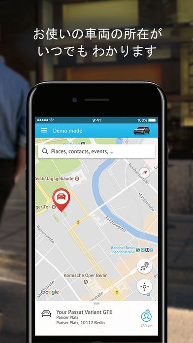 Volkswagen Car-Net Japan | iPhone・Android対応のスマホアプリ探すなら.Apps