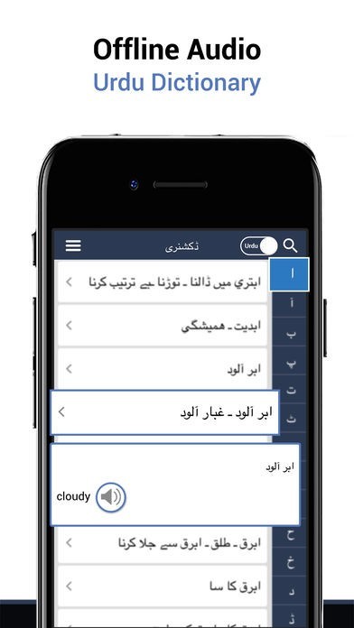 Learn Urdu - Language Guide | iPhone・Android対応のスマホアプリ探すなら.Apps