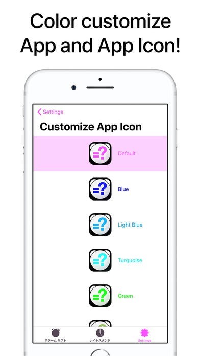 Mathe Alarm Clock - 数学目覚まし時計 | iPhone・Android対応のスマホアプリ探すなら.Apps