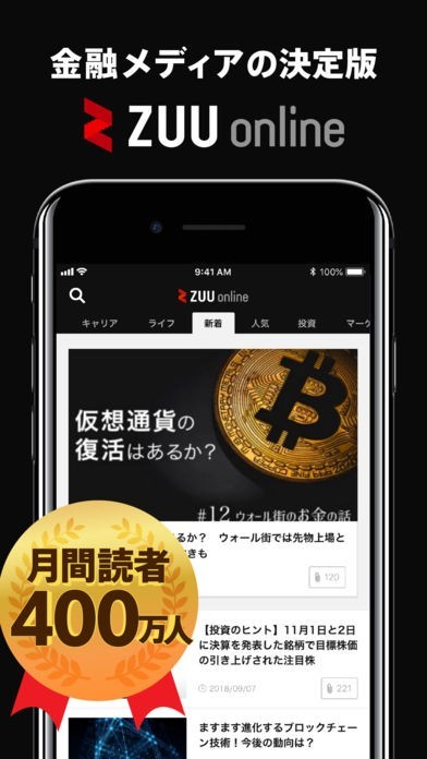 ZUU Online -金融ニュースアプリ | iPhone・Android対応のスマホアプリ探すなら.Apps
