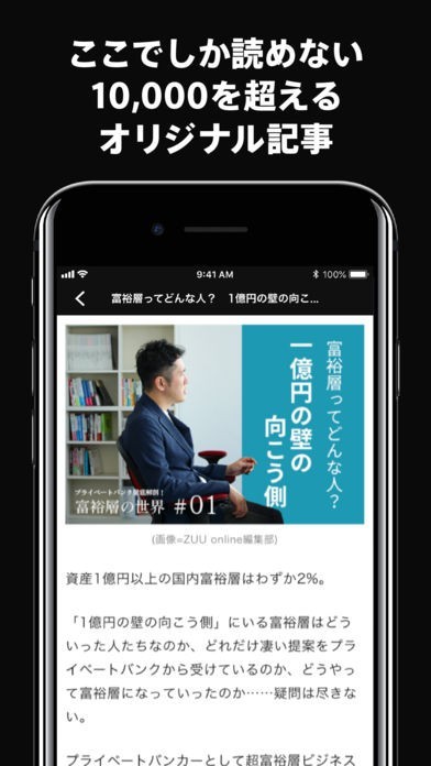 ZUU Online -金融ニュースアプリ | iPhone・Android対応のスマホアプリ探すなら.Apps