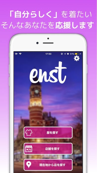 ENST | iPhone・Android対応のスマホアプリ探すなら.Apps