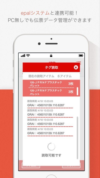 epal mobile style | iPhone・Android対応のスマホアプリ探すなら.Apps
