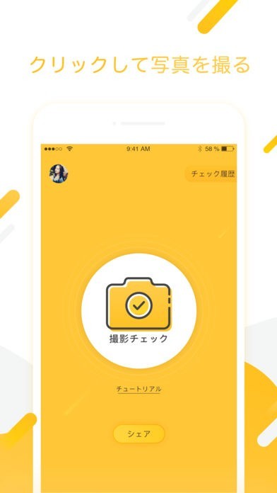 CheckMath | iPhone・Android対応のスマホアプリ探すなら.Apps