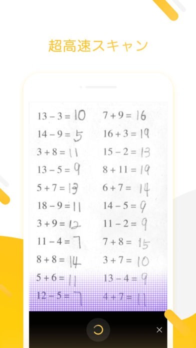 CheckMath | iPhone・Android対応のスマホアプリ探すなら.Apps