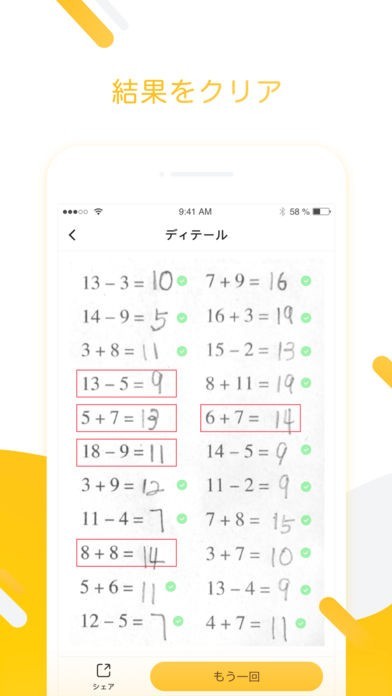 CheckMath | iPhone・Android対応のスマホアプリ探すなら.Apps