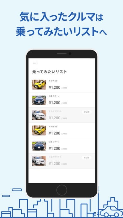 GO2GO（ゴーツーゴー）- 個人間カーシェアアプリ | iPhone・Android対応のスマホアプリ探すなら.Apps
