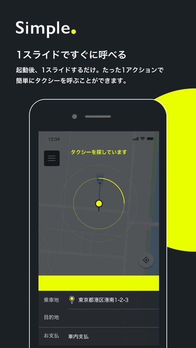 S.RIDE (エスライド) - 東京最大級のタクシーアプリ | iPhone・Android対応のスマホアプリ探すなら.Apps