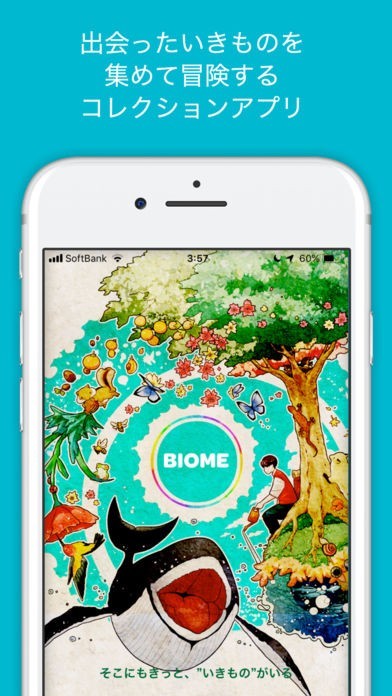 Biome（バイオーム） | iPhone・Android対応のスマホアプリ探すなら.Apps