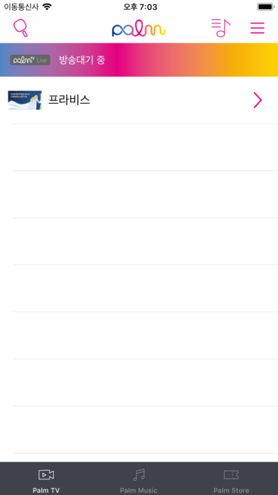 PalmStation | iPhone・Android対応のスマホアプリ探すなら.Apps