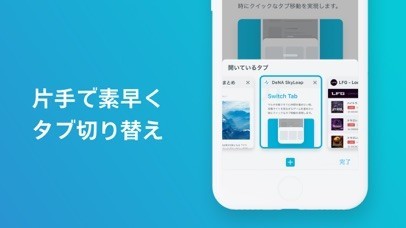 SkyLeap | iPhone・Android対応のスマホアプリ探すなら.Apps