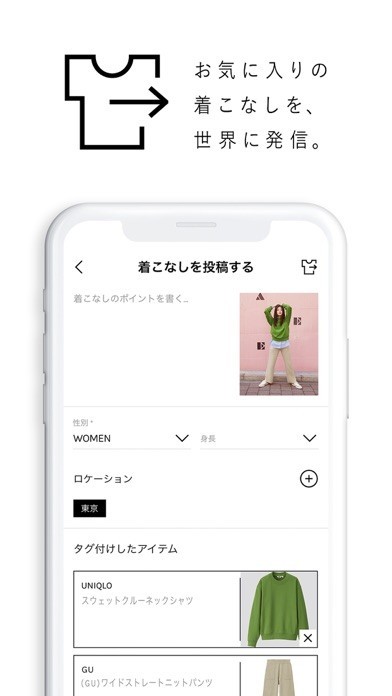StyleHint（スタイルヒント）-着こなし発見アプリ | iPhone・Android対応のスマホアプリ探すなら.Apps