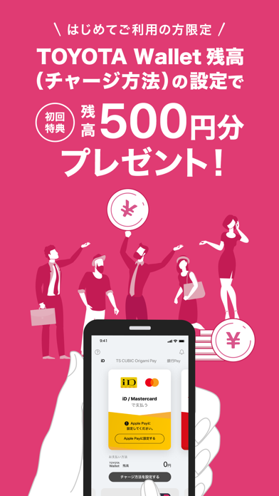TOYOTA Wallet（トヨタウォレット）-スマホ決済 | iPhone/Androidスマホアプリ - ドットアップス（.Apps）