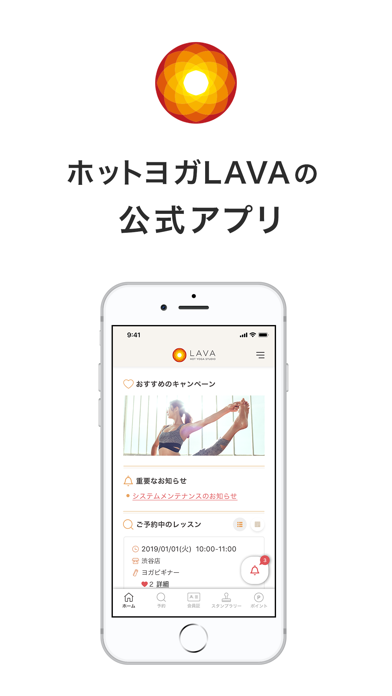 LAVA | iPhone・Android対応のスマホアプリ探すなら.Apps