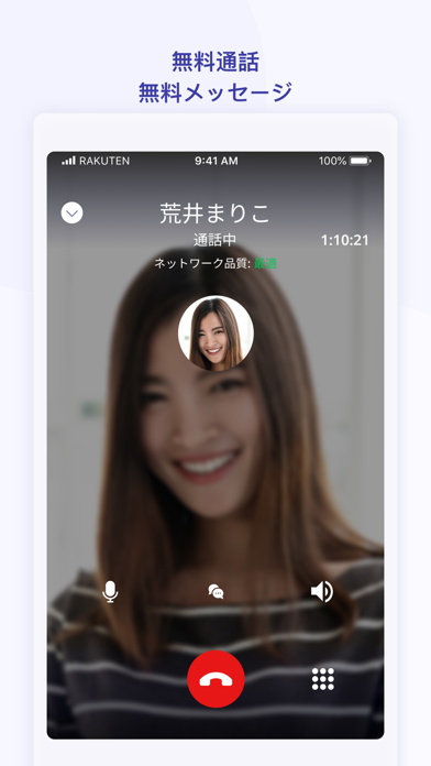 Rakuten Link | iPhone・Android対応のスマホアプリ探すなら.Apps