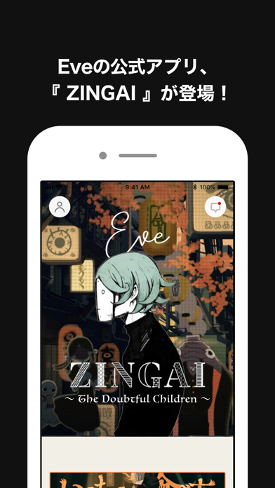 ZINGAI | iPhone・Android対応のスマホアプリ探すなら.Apps