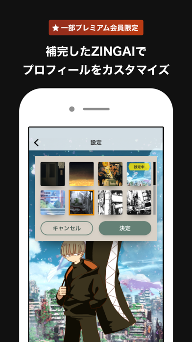 ZINGAI | iPhone・Android対応のスマホアプリ探すなら.Apps