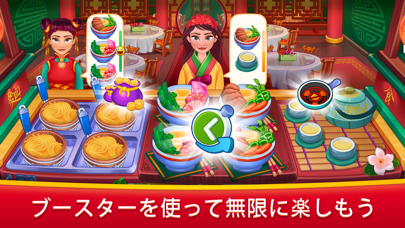 Asian Cooking Star: キッチン食べ物ゲーム | iPhone・Android対応のスマホアプリ探すなら.Apps