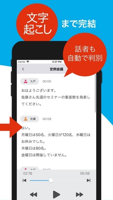 「AutoMemoアプリ」自動で文字起こしができる | iPhone・Android対応のスマホアプリ探すなら.Apps