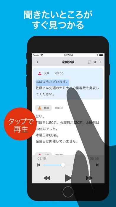 「AutoMemoアプリ」自動で文字起こしができる | iPhone・Android対応のスマホアプリ探すなら.Apps
